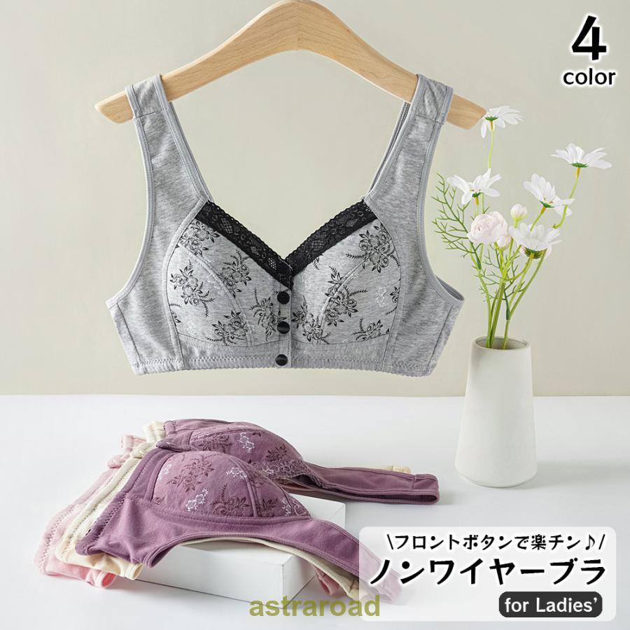 ノンワイヤーブラ ハーフトップブラ ブラジャー 単品 レディース 女性下着 インナー 前開き フロントボタン 大きいサイズ有 スナップボタン ...