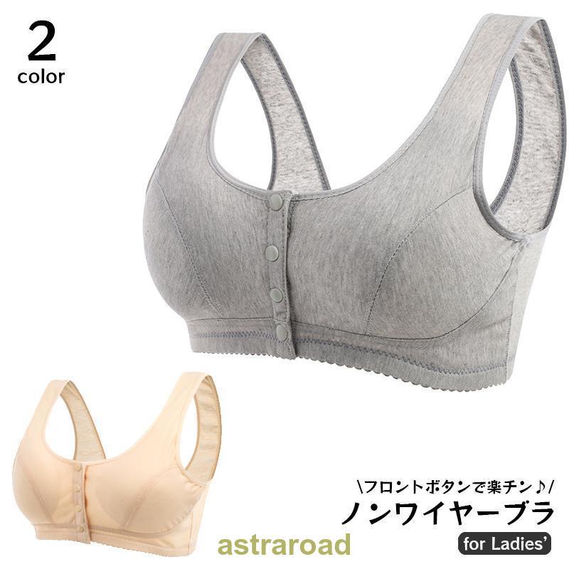 ノンワイヤーブラ フロントホック ブラジャー シニア ミセス レディース 女性下着 ハーフトップブラ インナー 前開き 前ボタン 無地 単色 ...
