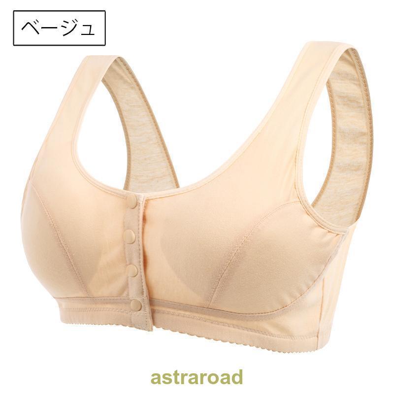 ノンワイヤーブラ フロントホック ブラジャー シニア ミセス レディース 女性下着 ハーフトップブラ インナー 前開き 前ボタン 無地 単色 ...