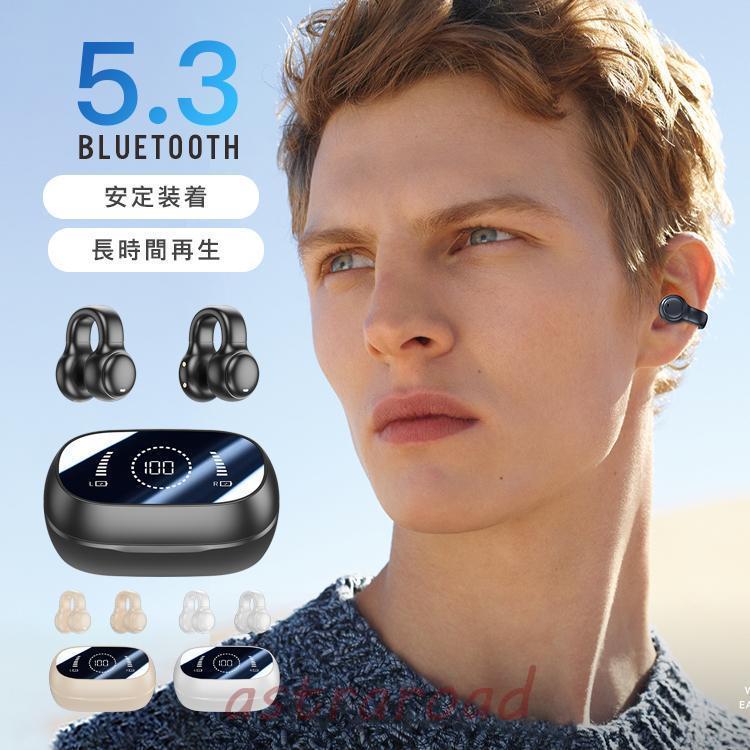 ワイヤレスイヤホン バッテリー残量表示 ブルートゥース 安定装着 BLUETOOTH5.3 軽量 音量調整 iPhone/Android 防水 ヘッドホン : アストラロード - 通販 ...