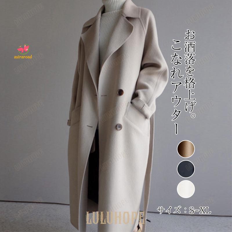 ロングコート コート レディース 秋 チェスターコート トレンチコート