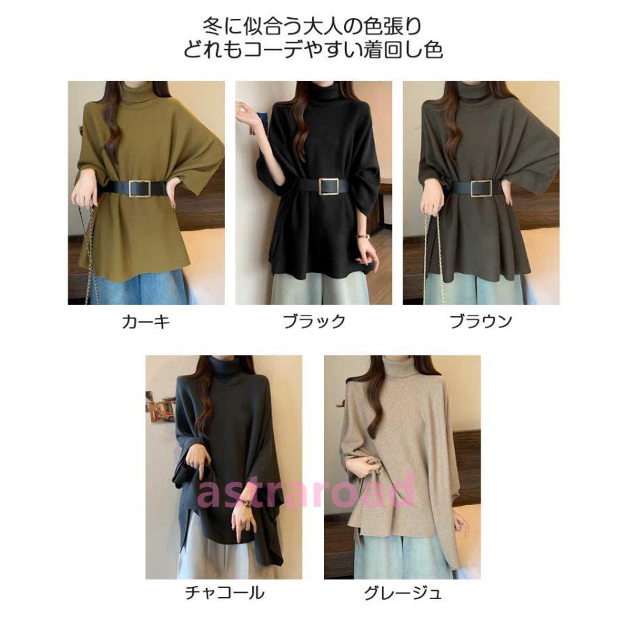 ポンチョ レディース ニット トップス セーター タートルネック 大きい