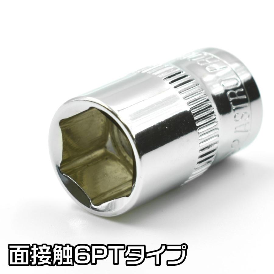 AP 3/8DR 12mm ソケット ｜ ボックスレンチ コマ ソケットレンチ 早回し ラチェット :2002000012364:ASTROPRODUCTS インターネット店 - 通販 ...