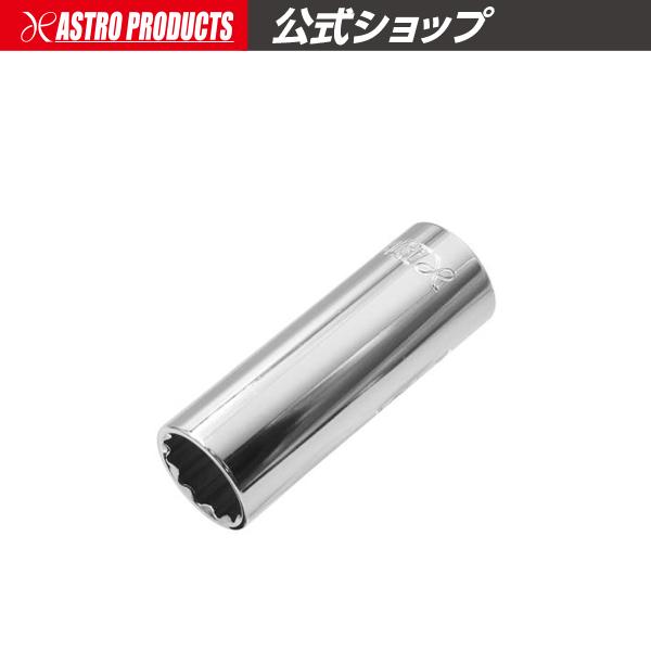 アストロプロダクツ AP 3/8DR 16mm ディープソケット 12角 ｜ 12PT コマ ソケットレンチ 早回し ラチェット : アストロプロダクツ 公式 - 通販 - Yahoo!ショッピング
