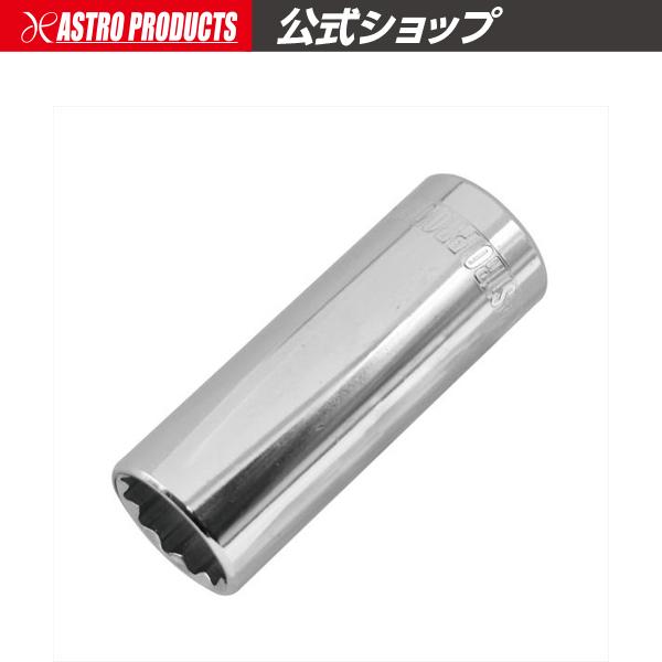 アストロプロダクツ AP 3/8DR 17mm ディープソケット 12角 ｜ 12PT コマ ソケットレンチ 早回し ラチェット : アストロプロダクツ 公式 - 通販 - Yahoo!ショッピング