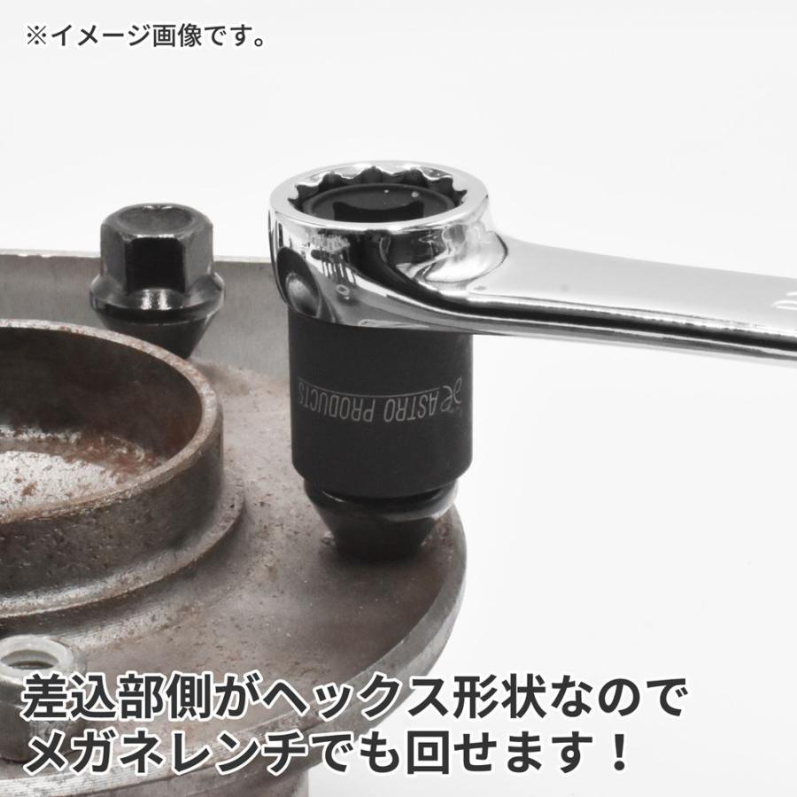 アストロプロダクツ AP 1/2DR 19mm ツイストソケット ｜ なめた ナメた ボルト ナット 外す 工具 整備 ツイスト 外せない DIY 自動車 工事 緩める : アストロプロダクツ ...