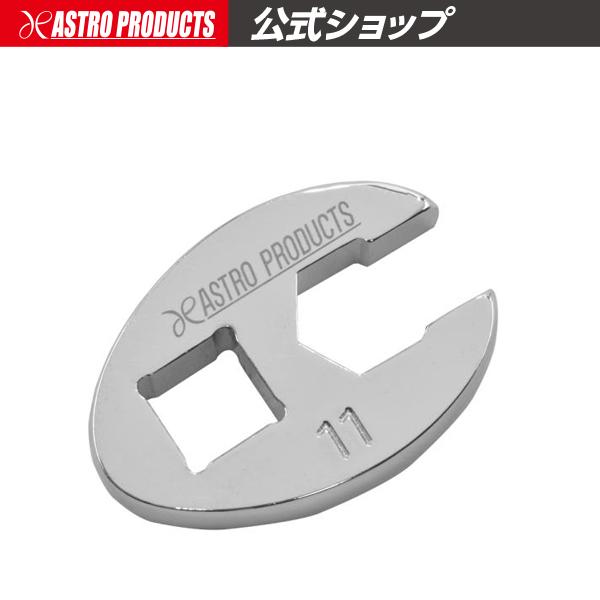 アストロプロダクツ AP 3/8DR 11mm フレアナットレンチ | クローフット クローフート ブレーキ オイル タービン クラッチ : アストロプロダクツ 公式 - 通販 - Yahoo ...