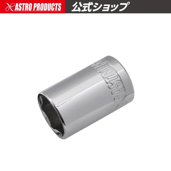 アストロプロダクツ AP 3/8DR 13mm マグネットソケット | ボルト ナット コマ 締め 緩め 六角 6角 : アストロプロダクツ 公式 - 通販 - Yahoo!ショッピング