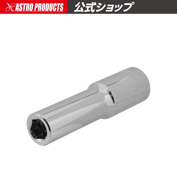 アストロプロダクツ AP 3/8DR 8mm マグネットディープソケット | ボルト ナット 締め 緩め 六角 6角 磁石 9.5 : アストロプロダクツ 公式 - 通販 - Yahoo!ショッピング