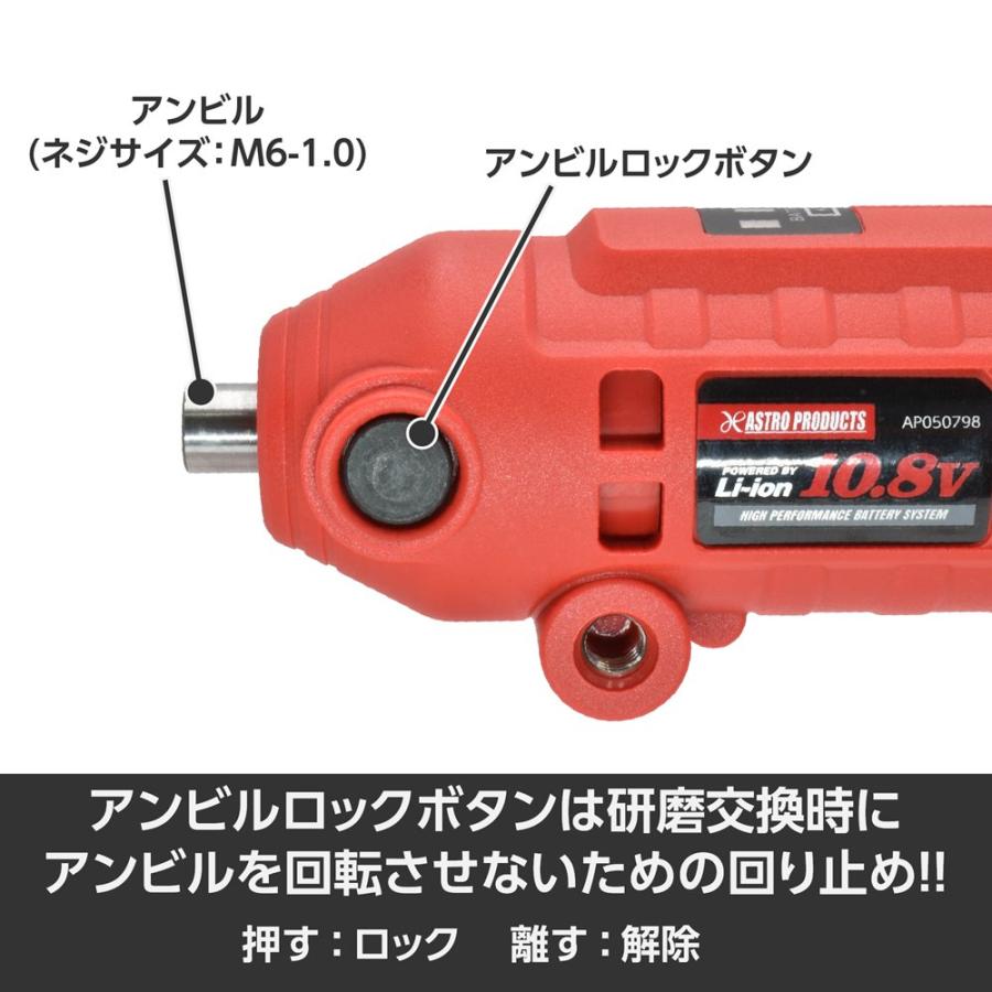 アストロプロダクツ DC10.8V 充電式 ミニポリッシャー バッテリー＆充電器＆バッグセット : アストロプロダクツ 公式 - 通販 - Yahoo!ショッピング
