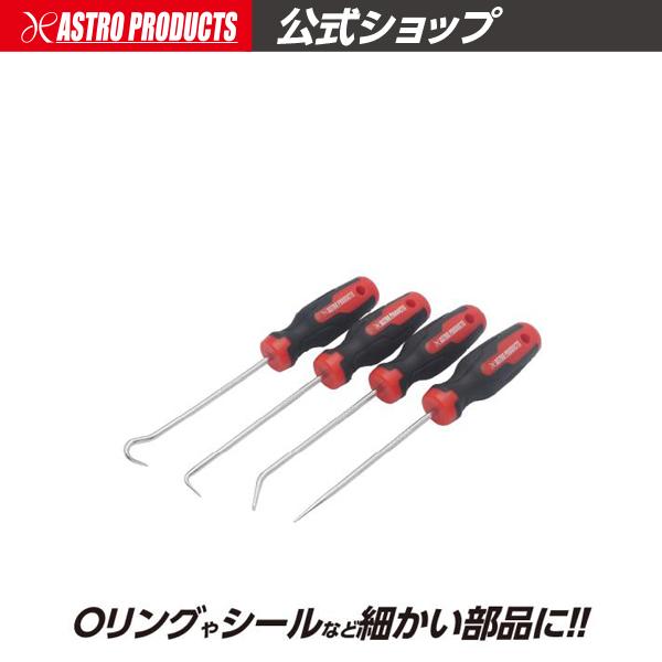 アストロプロダクツ ピックツールセット (4本組) PT507 | Oリング シール パッキン : アストロプロダクツ 公式 - 通販 ...
