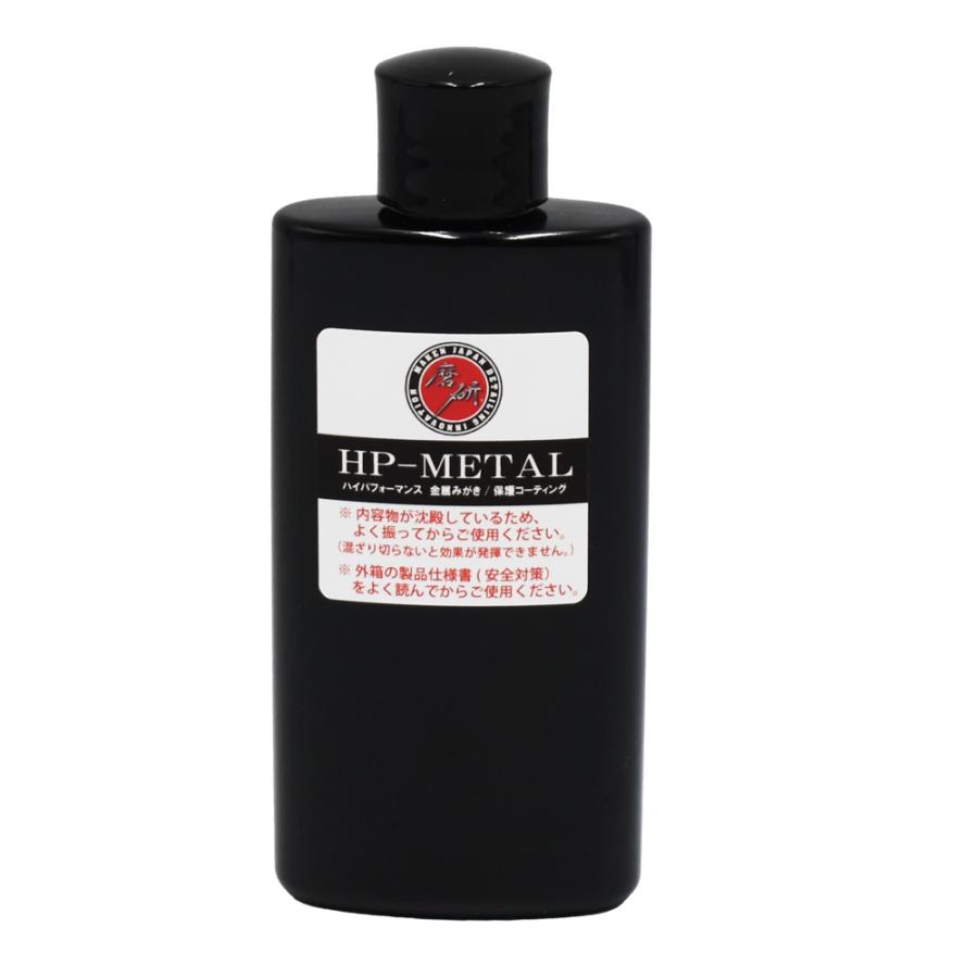アストロプロダクツ（ASTROPRODUCTS） アストロ&磨研 HPAM-01 ハイパフォーマンス金属磨きコーティング70ml | 金属 ...