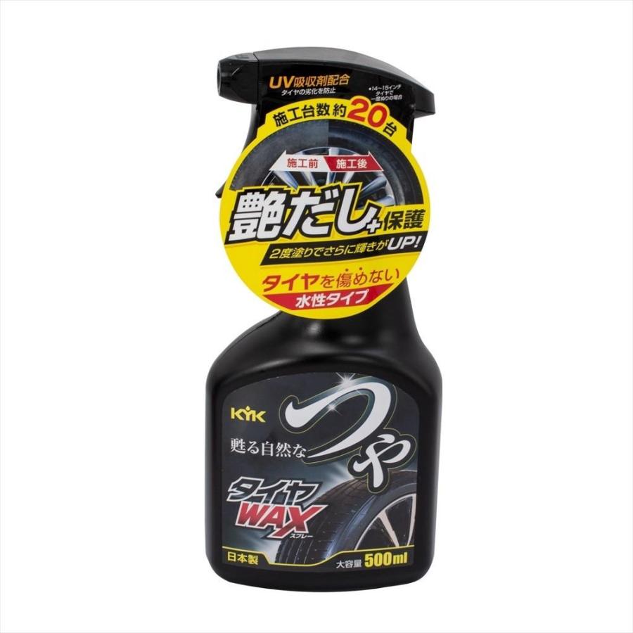 KYK 22-052 つやタイヤWAXスプレー | 洗車 タイヤ ツヤ 仕上げ 艶出し : アストロプロダクツ 公式 - 通販 - Yahoo!ショッピング