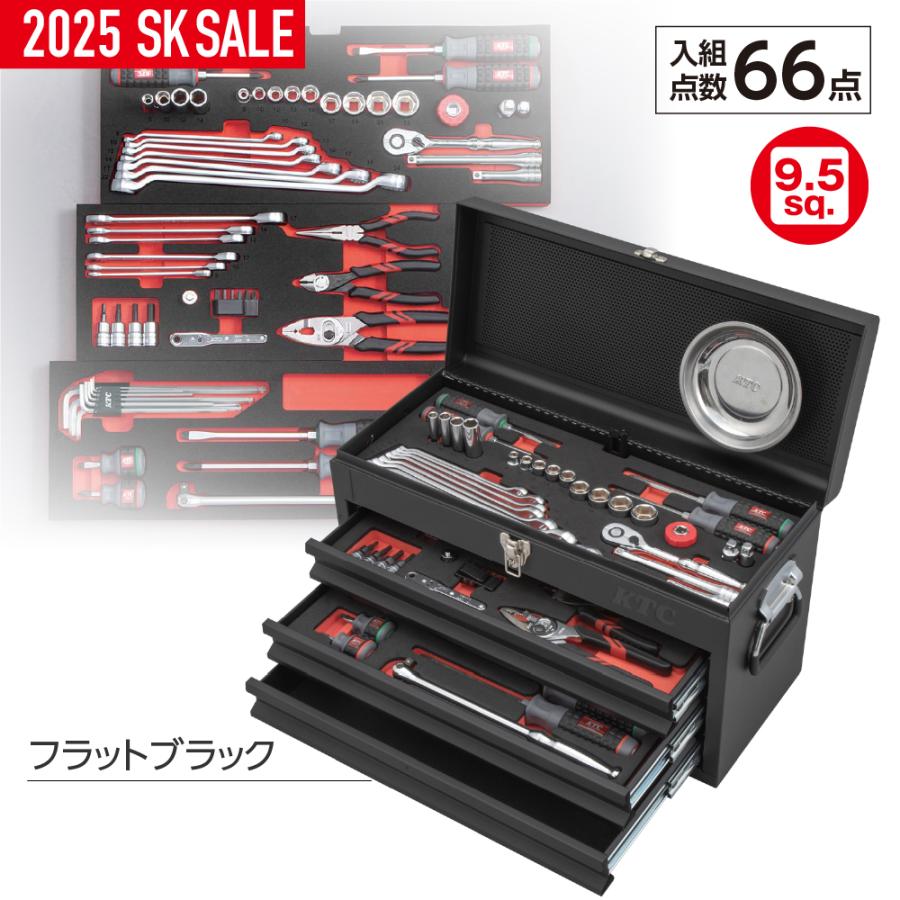 KTC SK36625XFB 3/8DR スタンダードセット66点(3段3引出し)(フラットブラック)(特別色) | SKセール SKSALE 京都機械工具株式会社 ...