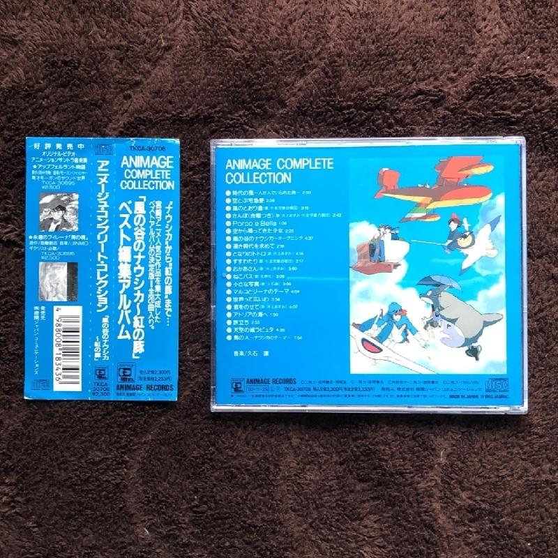 美盤 オムニバス V.A. 1992年 CD アニメージュ・コンプリート・コレクション 帯付 ラピュタ 魔女の宅急便 トトロ ナウシカ 紅の豚 ...