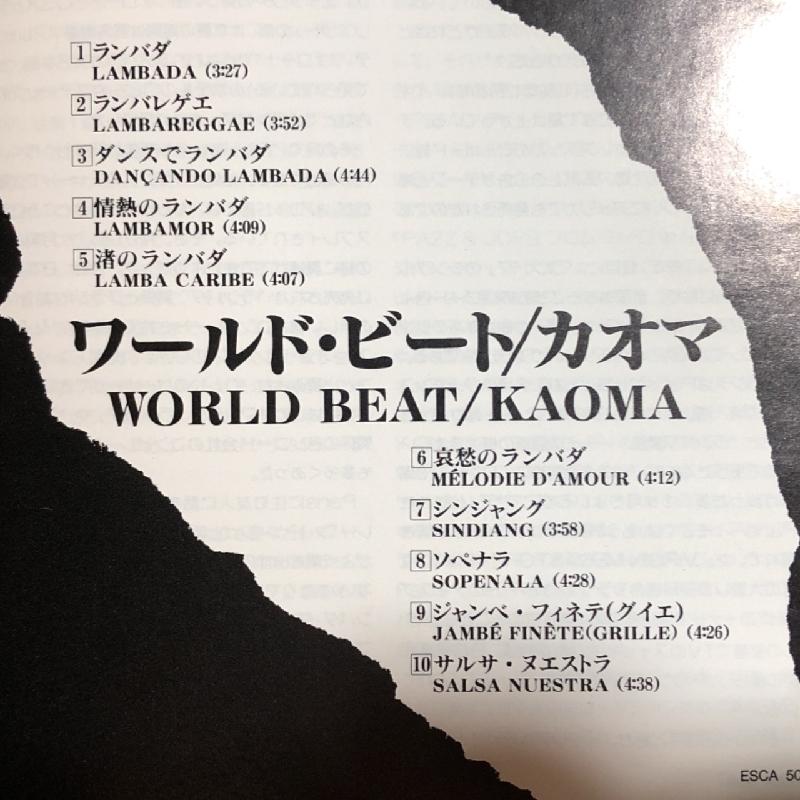美盤 カオマ KAOMA 1990年 CD ワールドビート Worldbeat 国内盤 Dance music ランバダ ...