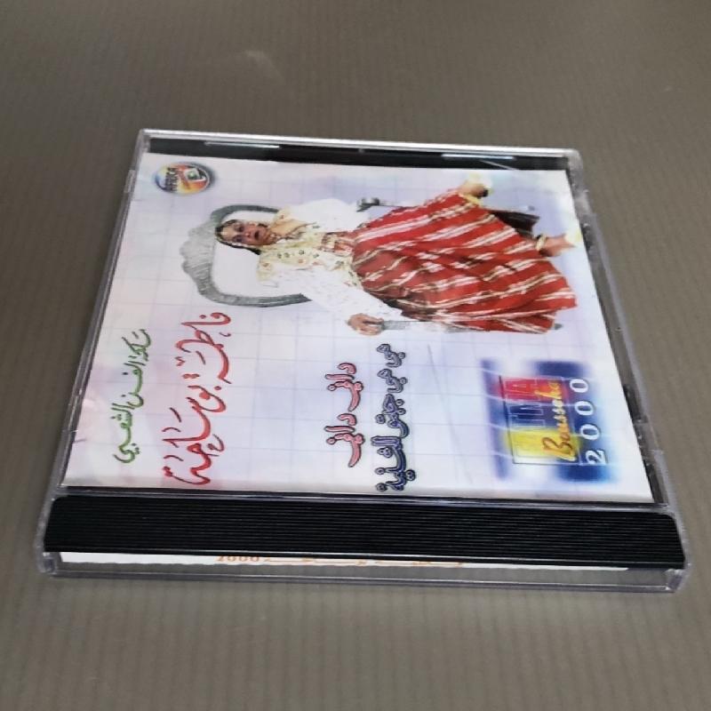 良盤 ファトマ・ブーセハ Fatma Bousseha 2000年 CD Dani チュニジアで現地購入 入手困難 強烈なアラビアン・ポップ : ASTROTUNES Yahoo!ショップ ...