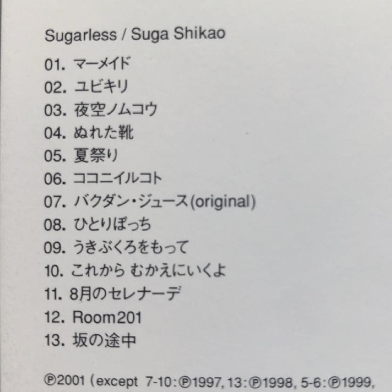 美盤 スガシカオ Shikao Suga 2001年 CD シュガーレス Sugarless 名盤 国内盤 帯付 Pop : ASTROTUNES Yahoo!ショップ - 通販 ...