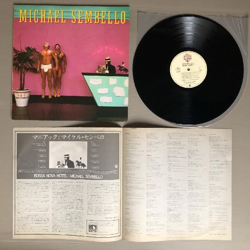 マイケル・センベロ Michael Sembello 1983年 LPレコード マニアック Bossa Nova Hotel 国内盤 R&B / Soul Phil Ramone ...
