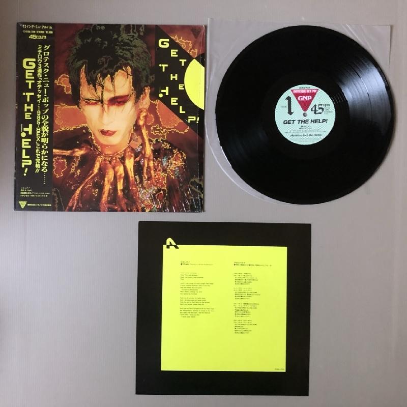 美盤 遠藤ミチロウ Michiro Endo 1985年 LPレコード ゲット・ザ・ヘルプ Get The Help! 国内盤 帯付 ...