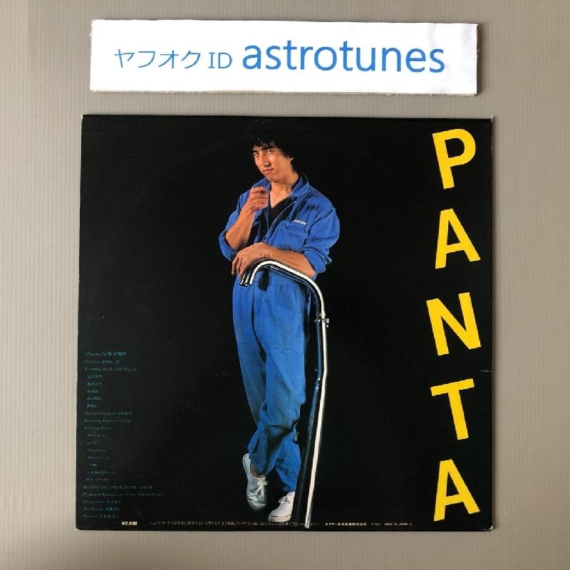 パンタ Panta 1982年 LPレコード 唇にスパーク Kuchibiruni Spark 国内盤 Japanese rock 東京ロッカーズ : ASTROTUNES Yahoo ...