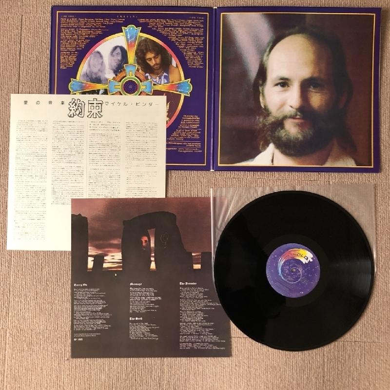 美盤 マイケル・ピンダー Michael Pinder 1976年 LPレコード 約束 - 愛の音楽 The Promise 国内盤 Rock ...