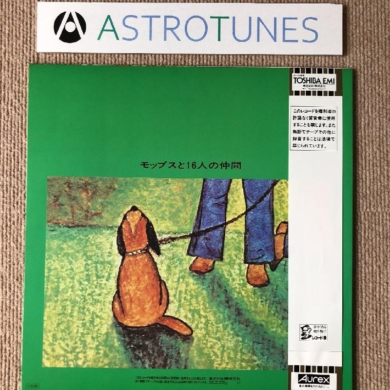 美盤 美ジャケ モップス Mops LPレコード モップスと16人の仲間 名盤 再発盤 帯付 忌野清志郎 遠藤賢司 井上陽水 加藤和彦 : ASTROTUNES Yahoo!ショップ - 通販 ...