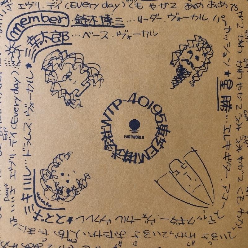 美盤 美ジャケ モップス Mops LPレコード モップスと16人の仲間 名盤 再発盤 帯付 忌野清志郎 遠藤賢司 井上陽水 加藤和彦 : ASTROTUNES Yahoo!ショップ - 通販 ...