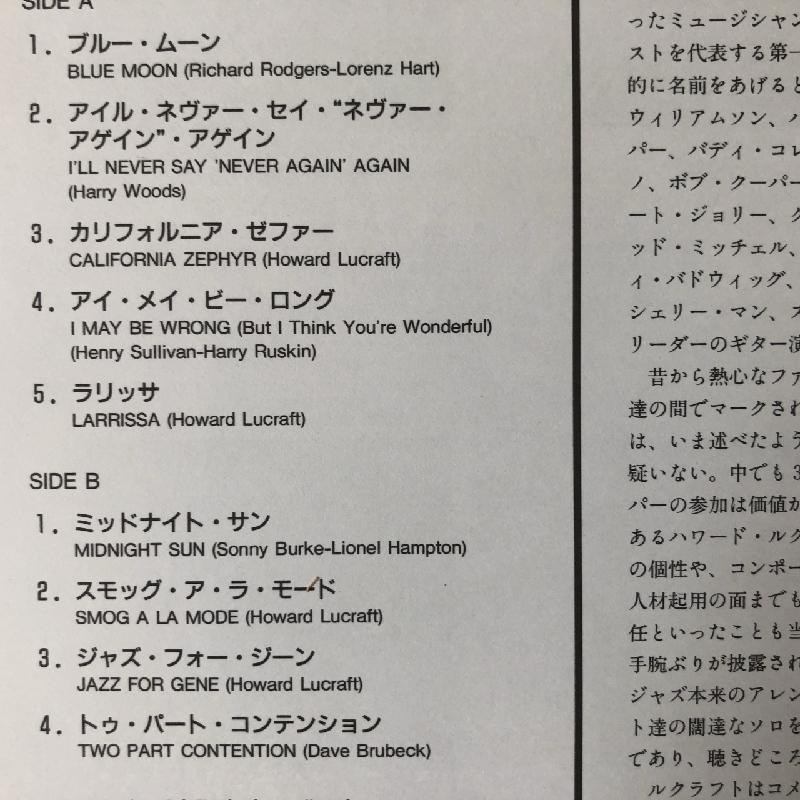 ハワード・ルークラフト Howard Lucraft 1993年 LPレコード Showcase For Modern Jazz 名盤 国内盤 ...