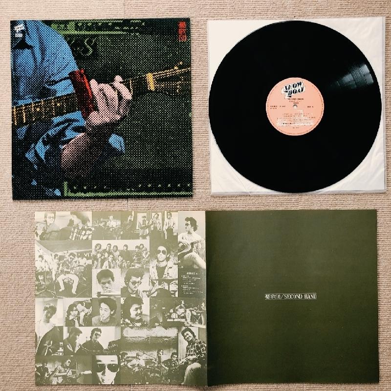 良盤 憂歌団 Yukadan 1976年 LPレコード 第2弾！セカンド・ハンド Second Hand 国内盤 Japanese blues 内田勘太郎 木村秀勝 : ASTROTUNES ...