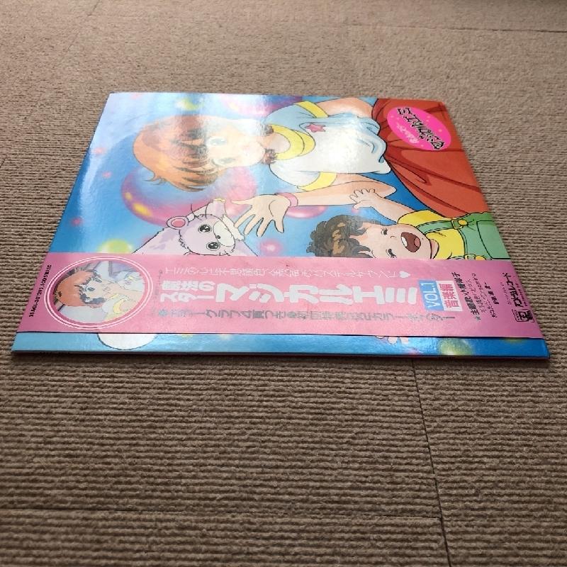 美盤 美ジャケ 魔法のスターマジカルエミ Magical Emi, the Magic Star 1985年 LPレコード Vol.1 音楽編 ...