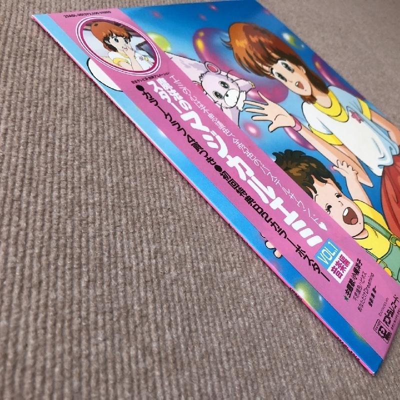 美盤 美ジャケ 魔法のスターマジカルエミ Magical Emi, the Magic Star 1985年 LPレコード Vol.1 音楽編 ...