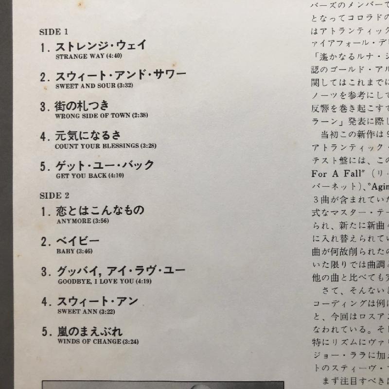 美盤 ファイアフォール Firefall 1978年 LPレコード エイラーン Elan 国内盤 Country rock Rick Roberts : ASTROTUNES Yahoo ...