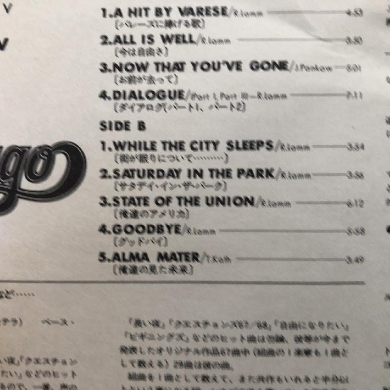 シカゴ Chicago 1972年 LPレコード V 名盤 国内盤 Rock Peter Cetera Terry Kath Robert ...