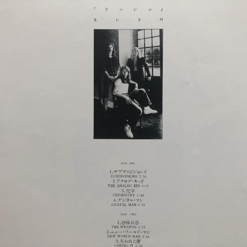 美盤 ラッシュ Rush 1982年 LPレコード シグナルズ Signals 国内盤 Progressive rock Alex ...