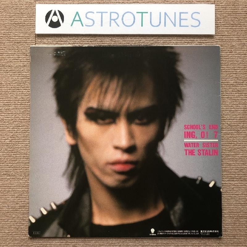 遠藤ミチロウ Michiro Endo 1985年 12インチEPレコード ミチロウ・ジ・エンド Michilow The End 国内盤 ...