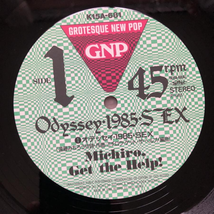 美盤 遠藤ミチロウ Michiro Endo 1985年 LPレコード オデッセイ 1985 Sex Odyssey 国内盤 帯付 ...