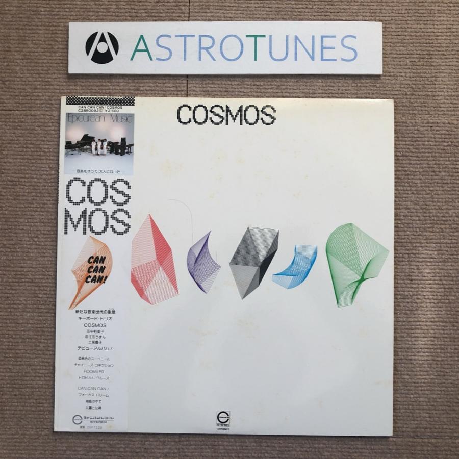 傷なし美盤 コスモス Cosmos 1982年 LPレコード Can Can! 国内盤 帯付 Japanese city pop シンセポップ ...