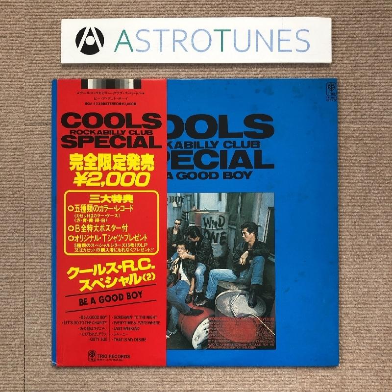 傷なし美盤 完全限定クリアブルー盤 クールス Cools LPカラーレコード クールスR.C.スペシャル Be A Good Boy 国内盤 帯付 J-Rock : ASTROTUNES ...