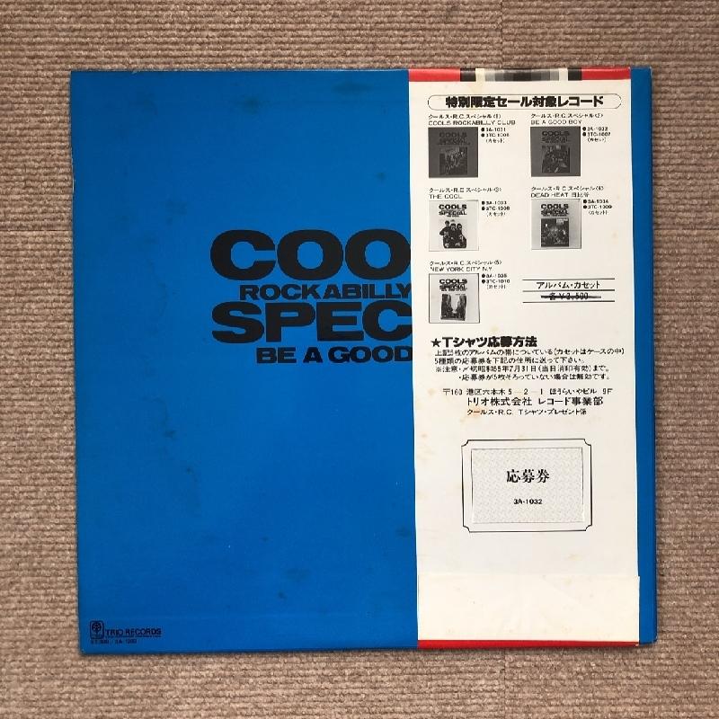 傷なし美盤 完全限定クリアブルー盤 クールス Cools LPカラーレコード クールスR.C.スペシャル Be A Good Boy 国内盤 帯付 J-Rock : ASTROTUNES ...