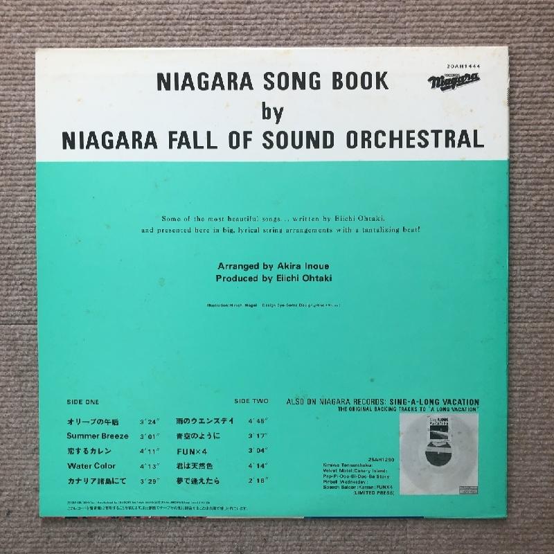 傷なし美盤 大瀧詠一 Eiichi Ohtaki 1982年 LPレコード ナイアガラ・ソング・ブック Niagara Song Book 名盤 city pop 井上鑑 ...