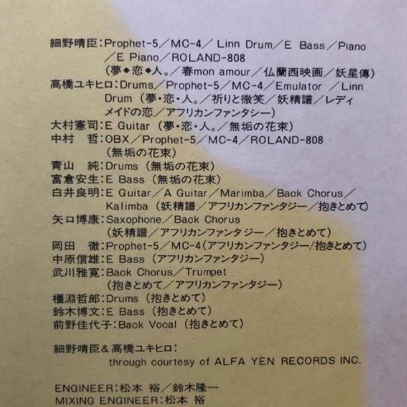 美盤 レア盤 藤村美樹 Miki Fujimura 1983年 LPレコード 夢恋人 Yume Koibito 帯付 J-Pop 細野晴臣 ...