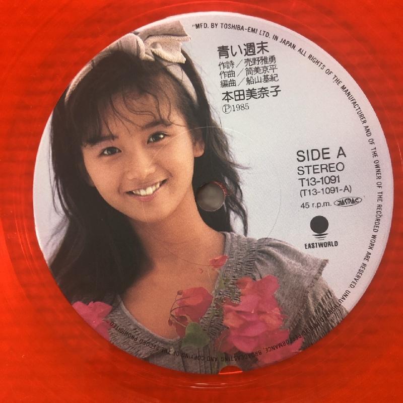 傷なし美盤 本田美奈子 Minako Honda 1985年 10"カラーレコード 青い週末 国内盤 帯付 J-Pop 5万枚限定盤 ハート型 : a005515 : ASTROTUNES ...