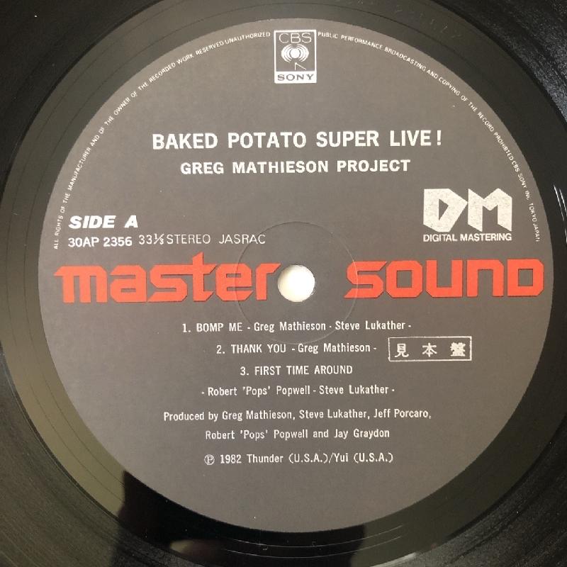 レア盤 マスターサウンド Greg Mathieson Project 1982年 LPレコード Baked Potato Super ...