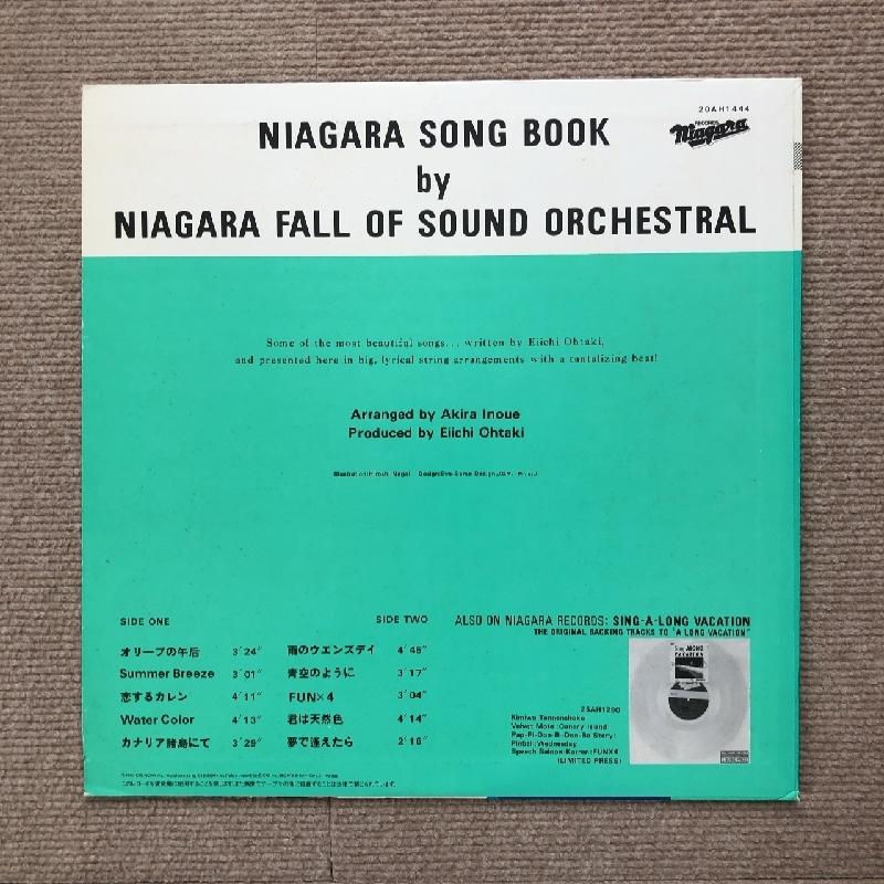 大瀧詠一 Eiichi Ohtaki 1982年 LPレコード ナイアガラ・ソング・ブック Niagara Song Book 名盤 国内盤 Japanese city pop 井上鑑 ...