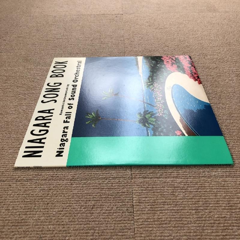 大瀧詠一 Eiichi Ohtaki 1982年 LPレコード ナイアガラ・ソング・ブック Niagara Song Book 名盤 国内盤 Japanese city pop 井上鑑 ...