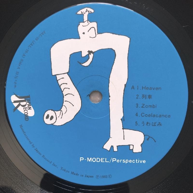 傷なし美盤 激レア Pモデル P-Model 1982年 LPレコード パースペクティブ Perspective 名盤 帯付 Japanese punk 平沢進 菊池達也 ...
