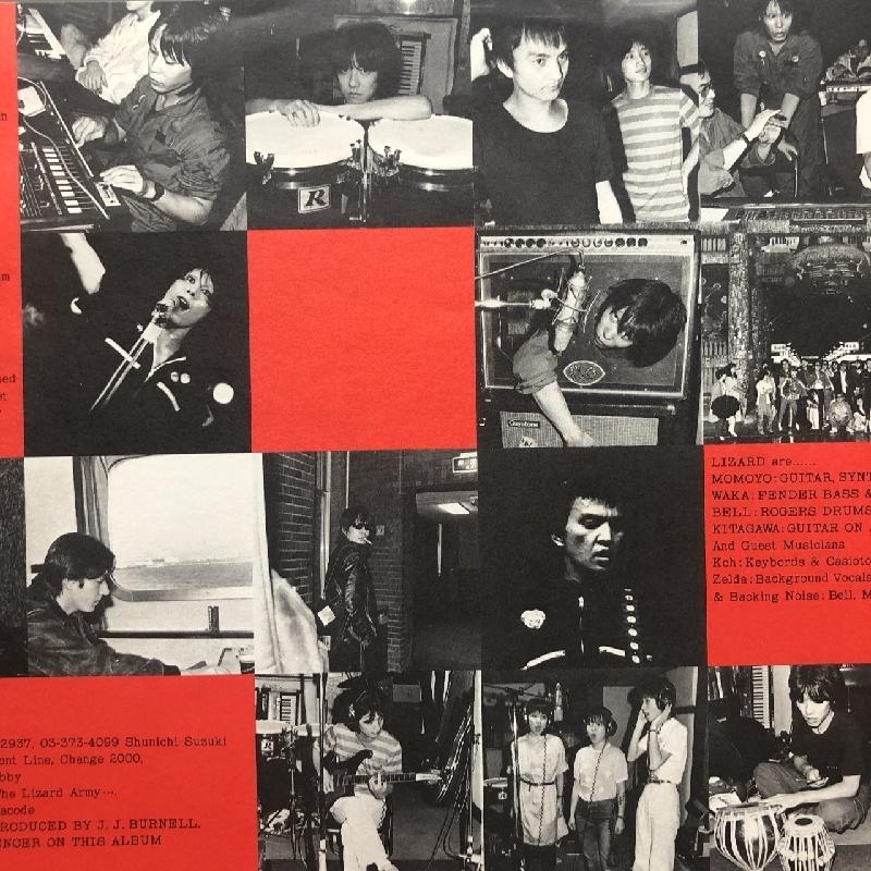 美盤 レア盤 リザード LIZARD 1980年 LPレコード 邪都戦士 Babylon Rocker 国内盤 帯付 Japanese ...