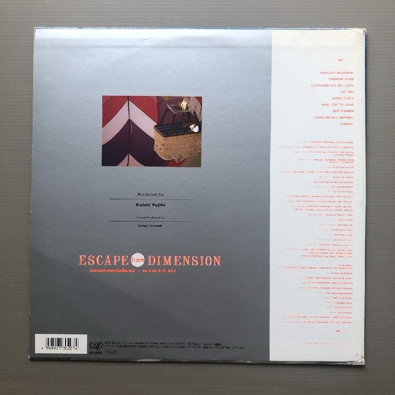 良盤 菊池桃子 Momoko Kikuchi 1987年 LPレコード エスケープ・フローム・ディメンジョン Escape From Dimension 山木秀夫 青山純 ...