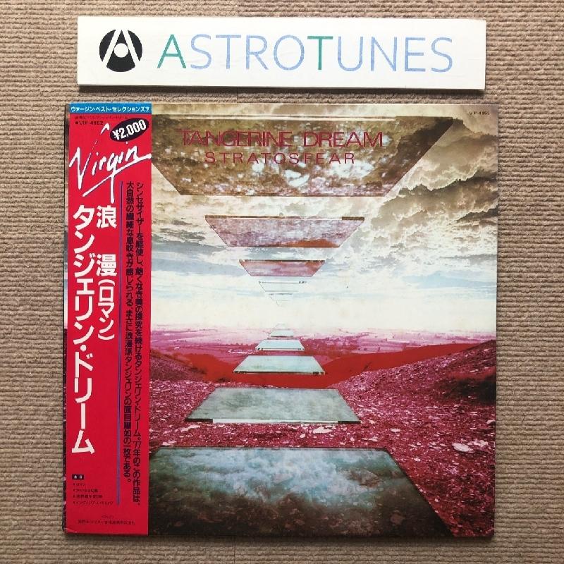傷なし美盤 タンジェリン・ドリーム Tangerine Dream 1982年 LPレコード 浪漫 ロマン Stratosfear 国内盤 帯 ...